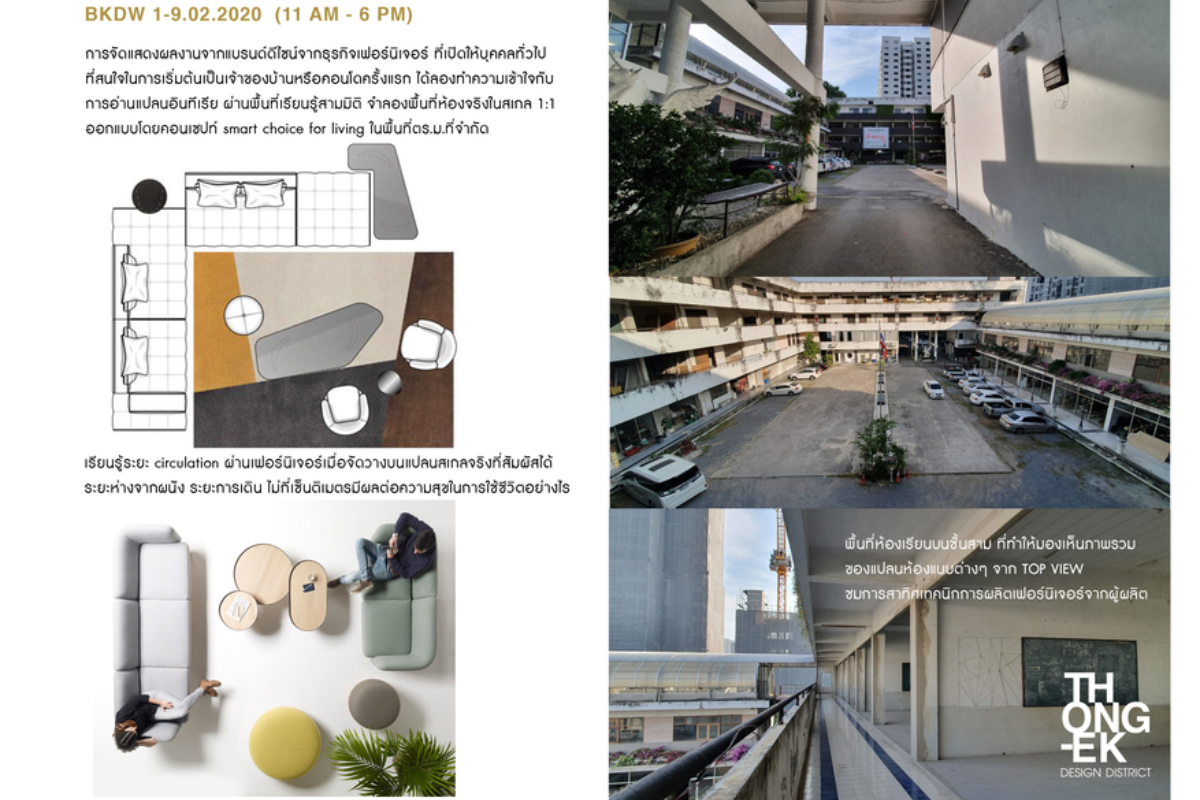 Mobella Galleria | BKKDW2020