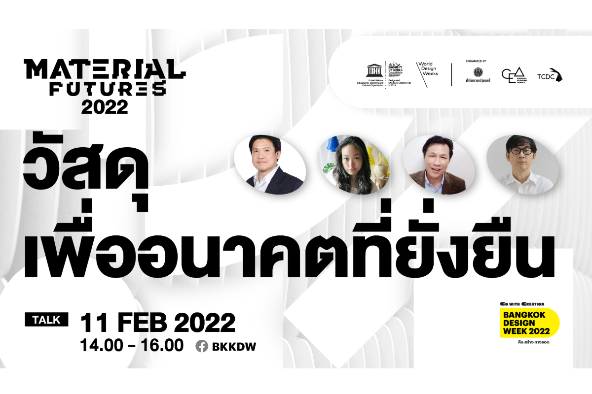 Material Futures | BKKDW2022