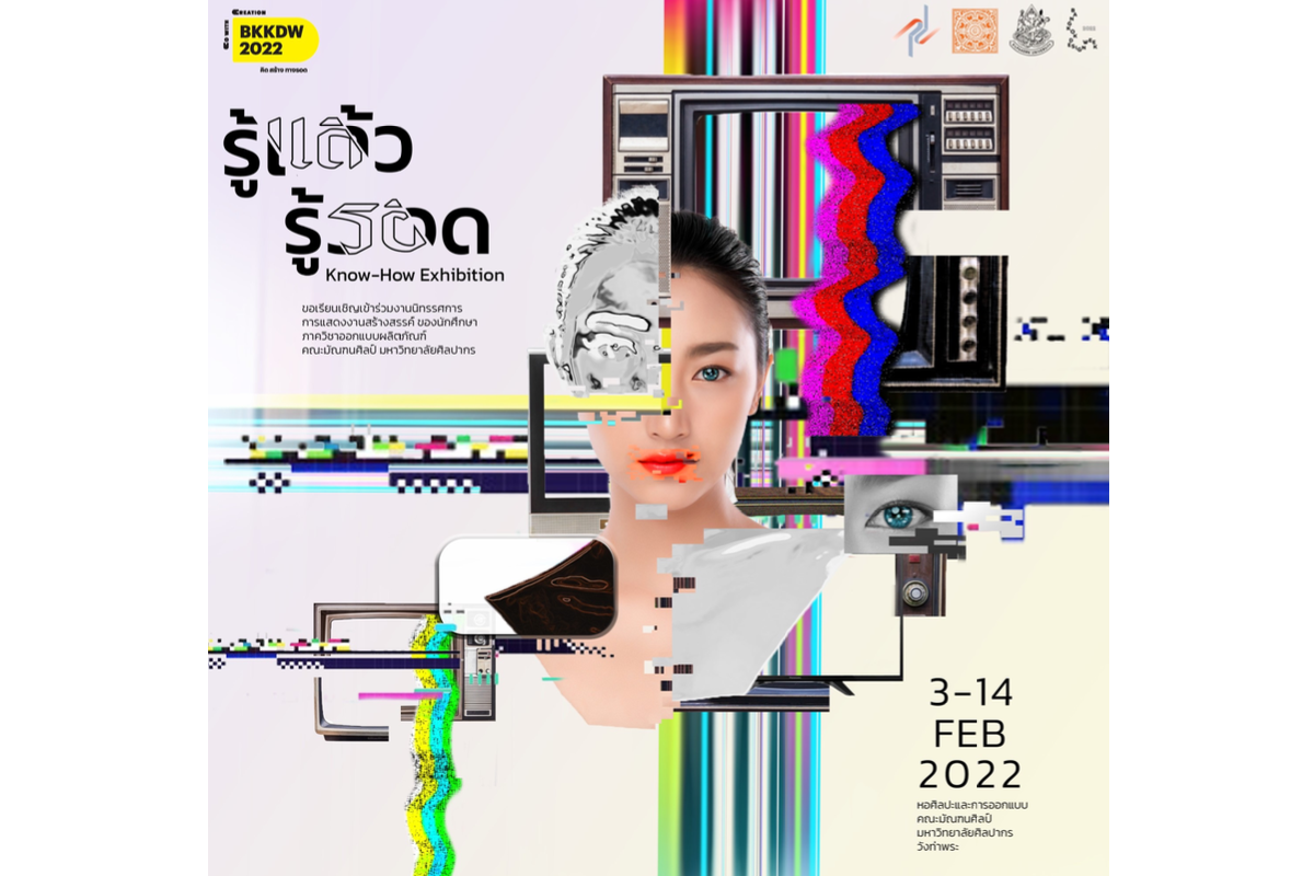 Department of Product Design, Silpakorn University | BKKDW2022