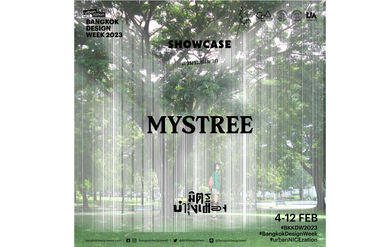 Unknown Surface Studio x nerd Studio x Studio Feierabend | BKKDW2023