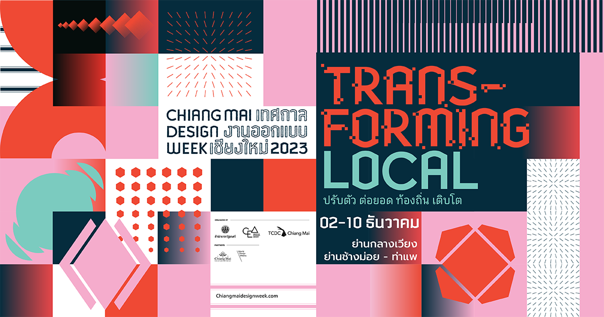 Chiang Mai Design Week 2023 | CMDW2023