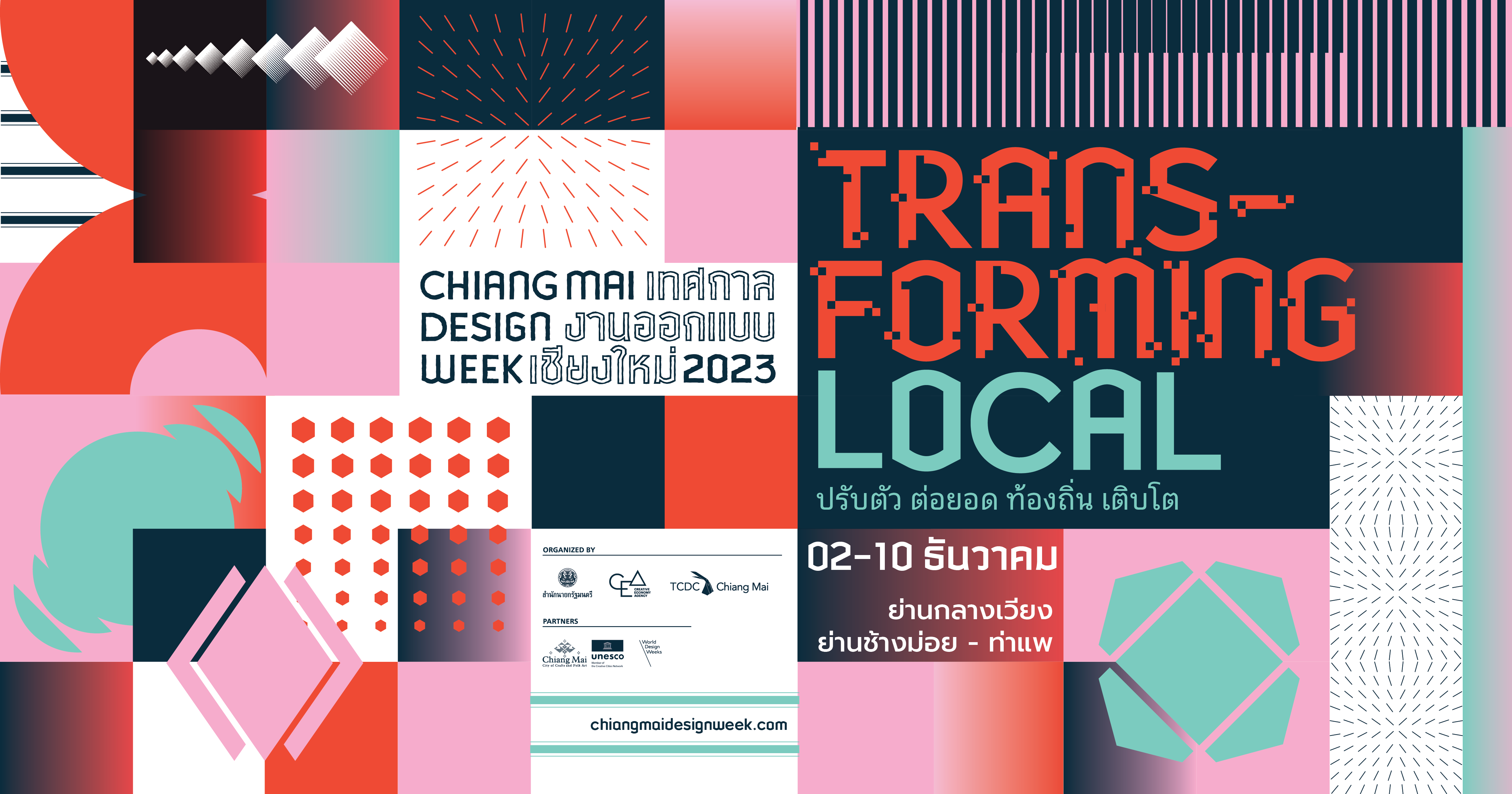 Chiang Mai Design Week 2023 | CMDW2023